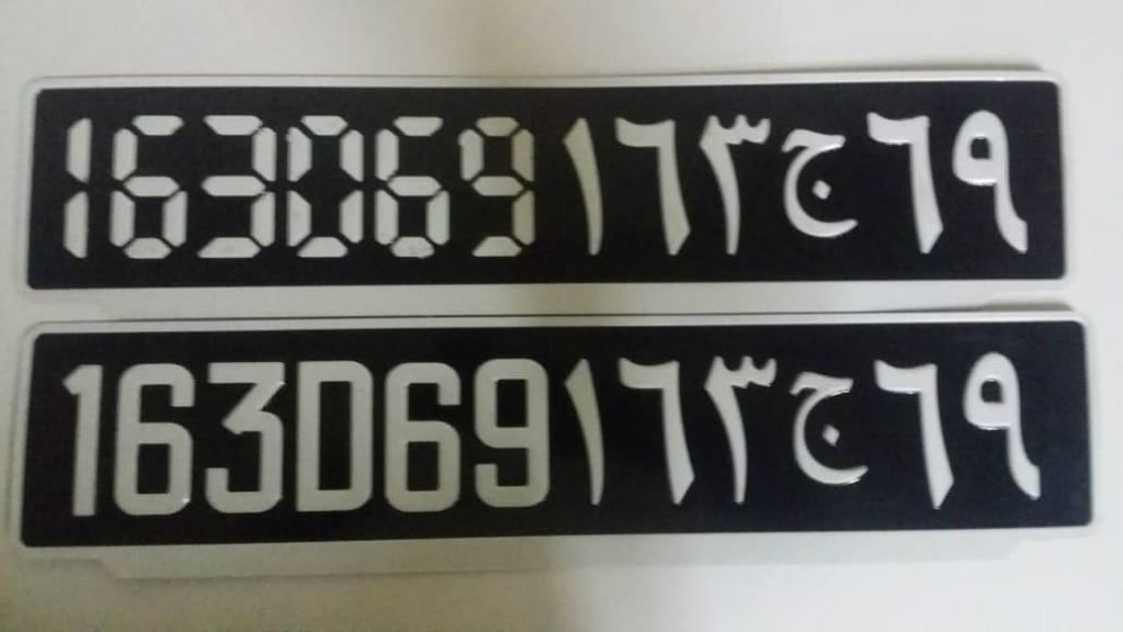 plaque d'immatriculation auto à Djibouti